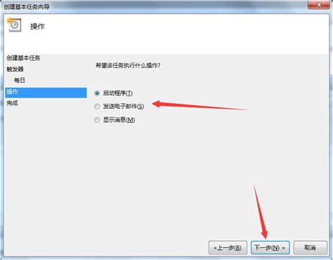 Windows系统 定时自动执行程序或脚本windows自动操作 Csdn博客