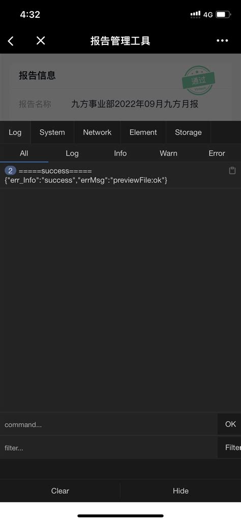 wx previewfile在ios端显示文件下载失败的问题？ 开发者社区 企业微信开发者中心