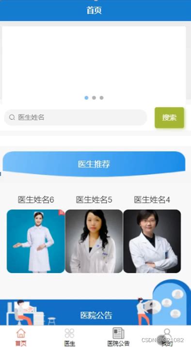Ssm基于微信平台的患者诊后随访管理小程序p03q9【独家源码】计算机毕业设计问题的解决方案与方法ssm医院随访系统 Csdn博客