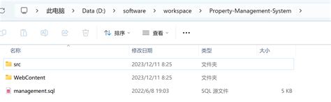基于javaweb的物业管理系统运行部署教程idea物业管理系统 Csdn博客