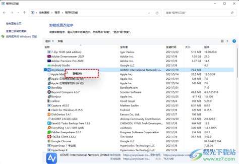 Anyviewer远程桌面软件怎么卸载 删除anyviewer软件方法 极光下载站