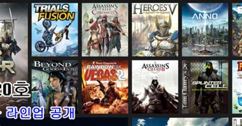 [토픽]해외게임통신 220호 유비소프트 유플레이 플러스 라인업 발표