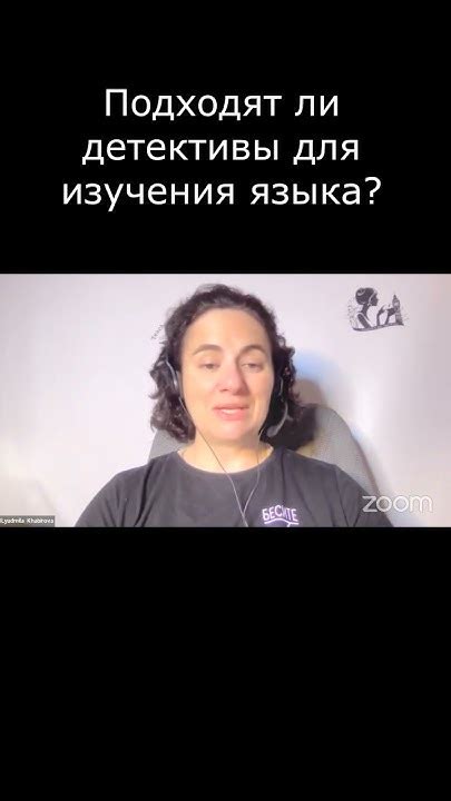 Подходят ли детективы для изучения языка ⚡️ Как нас найти смотрите в описании 👉 Youtube
