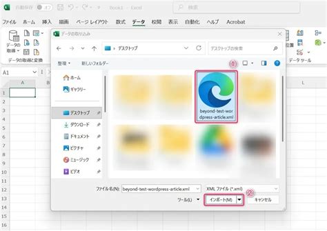【简单实用】如何将xml文件转成excel 必友得科技(深圳)有限公司 【简单实用】如何将xml文件转成excel 必友得科技(深圳)有限公司