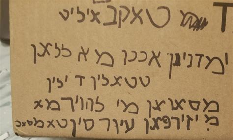 Kabyle Berber Name Top And Udhr Bottom In Hebrew Square Script Rneography