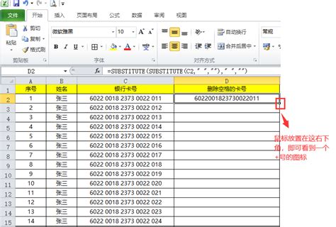 如何删除excel数字中的空格 excel怎么删除空格 正数办公