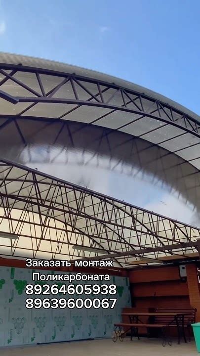 Монтаж сотового поликарбоната 10 мм бронза. Солнечногорск - YouTube