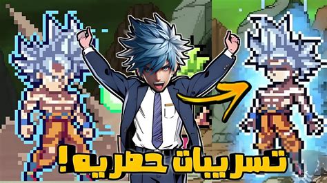 تسريبات حصريه z legends 3 2 0 4 😱🔥🔥🔥 اقوي اصدار باللعبه 😎🔥🔥🔥🔥تعديل