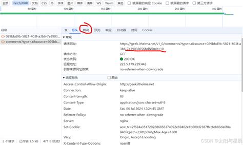 浏览器调试工具基本使用 Csdn博客