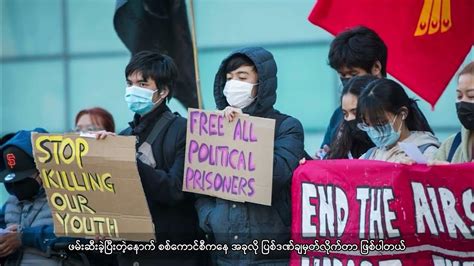 အာဏာသိမ်းကာလအတွင်း လူတစ်ယောက်ကို သေဒဏ် ၃ ကြိမ်အထိ ချမှတ်တာတွေရှိနေ Youtube