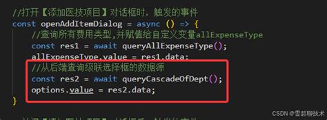 Element Plus中cascader级联选择器组件的使用 技术栈