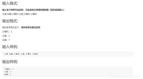 Python 统计各行业就业的学生数量，按数量从高到低方式输出 3 统计各行业就业的学生数量按数量从高到低方式输出。 Csdn博客