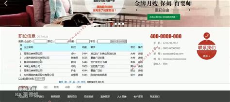 招聘系统的设计与实现 php mysql 含录像 php 毕业设计论文网