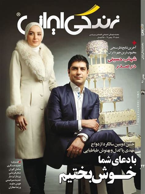 بهنوش طباطبایی و مهدی پاکدل Movie Posters Celebrities Movies