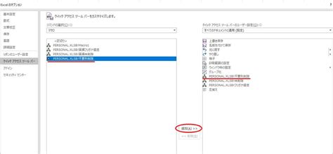 エクセル小技vol 初心者のためのコード不要マクロ Excel petit technique あしたNOTE