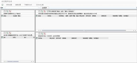 Abap 动态alv代码自动生成 Ricoo 博客园