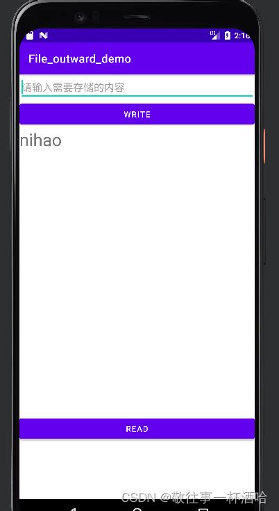 安卓存储数据 android 保存文件 csdn博客