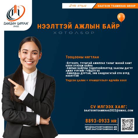 МОНГОЛЫН НЯГТЛАН БОДОГЧДЫН НЭГДСЭН ГРУПП