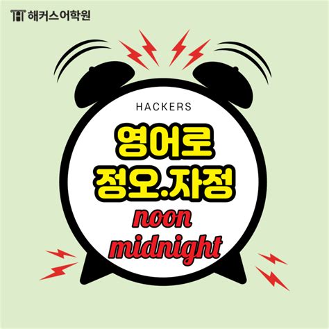 초 분 시간 단위 읽는법 영어로 시간 말하기 네이버 블로그