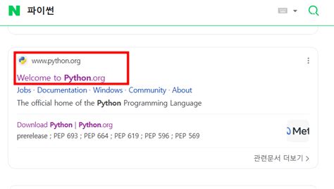 Python 파이썬 설치방법 무료버전 설치 파이썬 공식홈페이지 Install Python 3 10 6 64 Bit 네이버 블로그