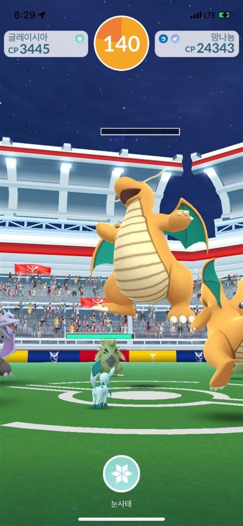 포켓몬고 망나뇽100개체 Cp 이로치 망나뇽 마스터리그 졸업스킬 레이드배틀로 망나뇽 잡아보기 망나뇽 레이드 추천 포켓몬 미뇽 진화 신뇽 진화 망나뇽 네이버 블로그