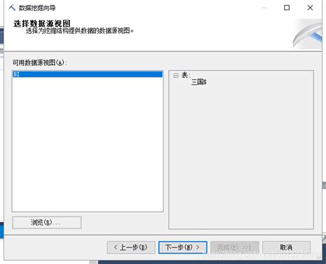 使用sql Server Bi软件实际实验决策树模型的步骤详解sql决策树信息挖掘实验 Csdn博客