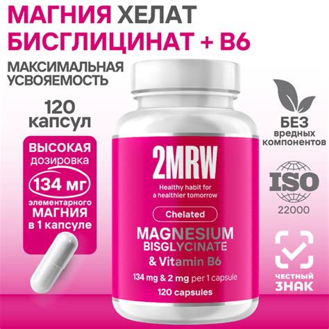 Магний бисглицинат (Хелатная форма) + Витамин B6 / 120 капсул купить на ...