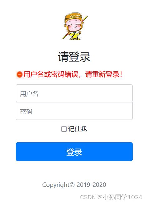 web应用程序开发案例分析实验七 spring boot安全管理 第七章 soring boot安全管理 实验报告 csdn博客