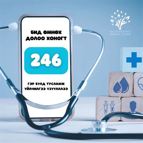 🎉 Бид өмнөх Rmc Үр шилжүүлэн суулгах Үндэсний төв