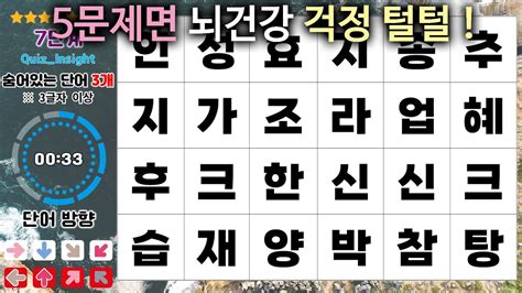 하루 10분 투자 100세 대비 🔎두뇌훈련🔎 해보아요~💕 3 Youtube