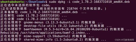 Ubuntu下安装vscodeubuntu安装vscode Csdn博客