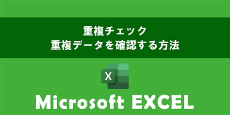 【エクセル】シートの保護とは：セルのロックと解除方法 Office54