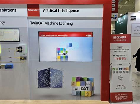 beckhoff 백호프 자동화 트윈캣 twincat 머신러닝 automationworld aw beckhoff