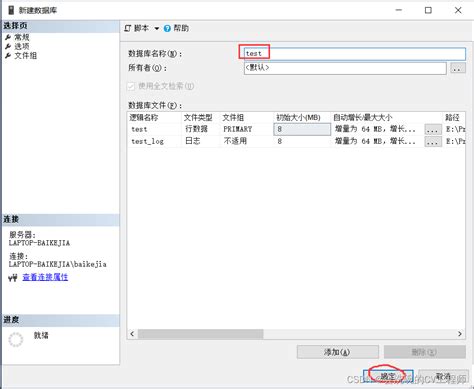 连接sql server 数据库 sql server连接 csdn博客