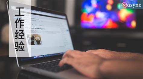 工作经验｜async 注解失效的原因以及如何在async中拿到request 知乎