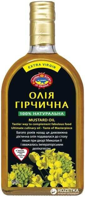 Масло горчичное Golden Kings of Ukraine 500 мл (4820043011094) – купить ...
