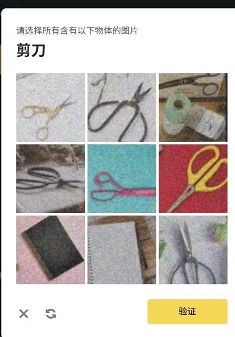 币安最新九宫格验证码识别基于deepseek视觉语言模型识别与训练九宫格验证码 Csdn博客