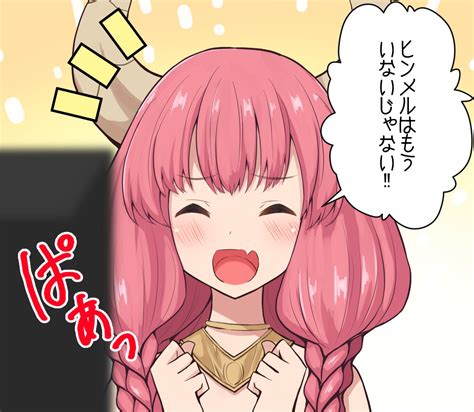 アウラ「フリーレン一話を見終わったアウラちゃん 」健康な手負い 例大祭 う46abの漫画