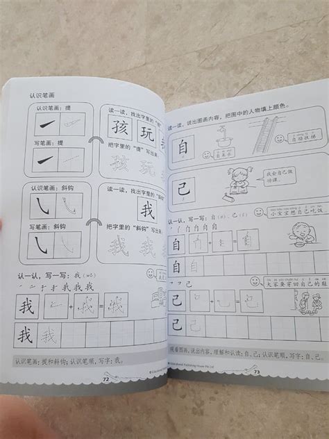 Bridging Word Recognition K2 Hobbies And Toys Books And Magazines Assessment Books On Carousell