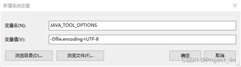 Cmd运行在输入java出现乱码都解决方案win10 Dfileencodingutf 8 Csdn博客
