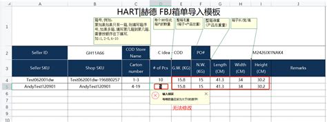 Bug 3799 【新建订单 货件内容】无法修改箱单模板 物流管理系统 禅道