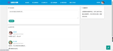 【原创】java springboot mysql法律咨询网 代码 当牛作码