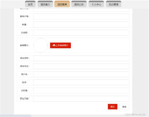 案例221基于spring Boot的酒店管理系统基于spring Boot的酒店预订管理系统 Csdn博客