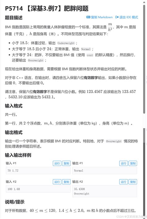 【洛谷刷题】用c语言和c做一些入门题,练习洛谷ide模式:分支机构(一) Csdn博客 【洛谷刷题】用c语言和c做一些入门题,练习洛谷ide模式:分支机构(一) Csdn博客