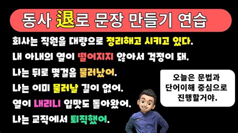 동사退를 가지고 기본적인 뜻 3가지를 가지고 문장속 동량보어 사자성어 동사没有의 3가지 뜻 등 여러가지 문법을 배워