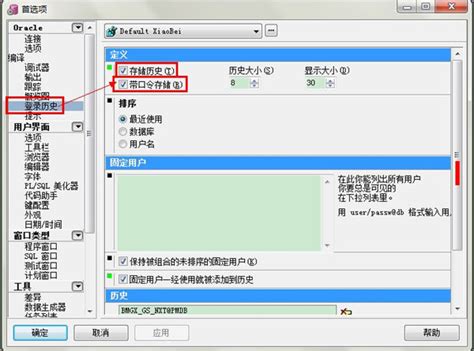 Plsql Developer破解版 Plsql Developer集成开发环境下载 V13破解版 当下软件园