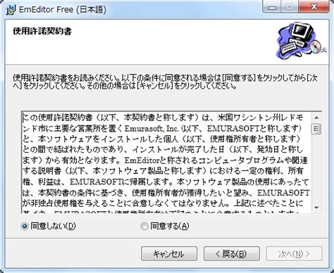 Emeditorのインストール Php Labo