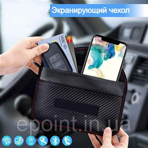 Чехол Фарадея (глушилка, блокиратор, антишпион) смартфон, автоключ ...