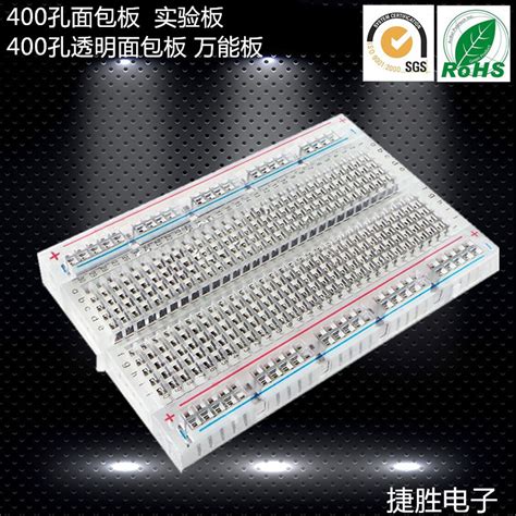 400孔面包板 实验板 400孔透明面包板 电路板 可组合拼接 阿里巴巴