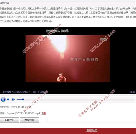 基于web的在线学习系统的设计与实现mysql含录像javaweb计算机